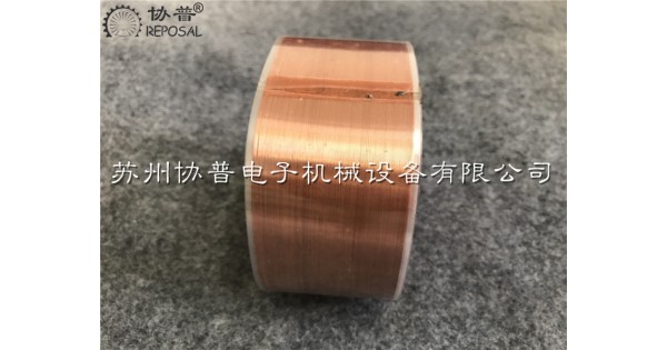 高压线圈绕线机 - 绕线机|精密绕线机|定制绕线机-协普/REPOSAL®绕线机官方网站