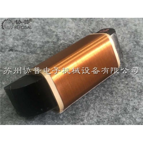 CD线圈绕线机 - 绕线机|精密绕线机|定制绕线机-协普/REPOSAL®绕线机官方网站